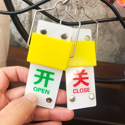 360度旋转繁体常开常闭管道挂牌