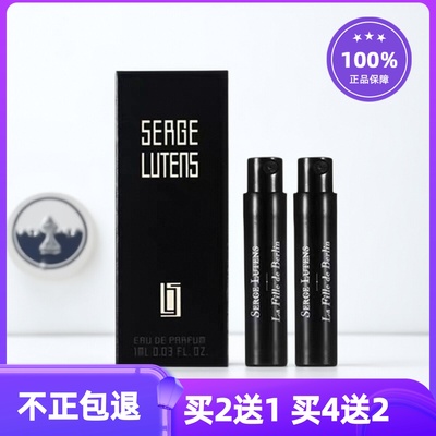 芦丹氏柏林少女孤儿怨院孤女修女八月夜桂花深渊书简冷水香水小样