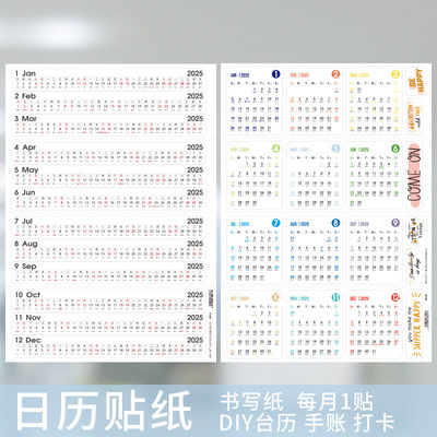 2025 Calendar writing paper insDIY desk calendar post