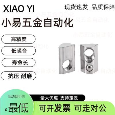 HNTP8-4/5/6/8/HNTPV8-8/HNTPZ8-8铝合金型材螺母螺帽 后装弹簧