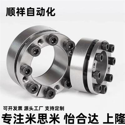 胀紧套紧凑型EDK-10-20/11-22/12-22/14-26/15-28/16-32/17-35