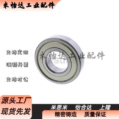 深沟滚珠轴承 C-B6700ZZ B6701ZZ B6702ZZ B6703ZZ B6704ZZ