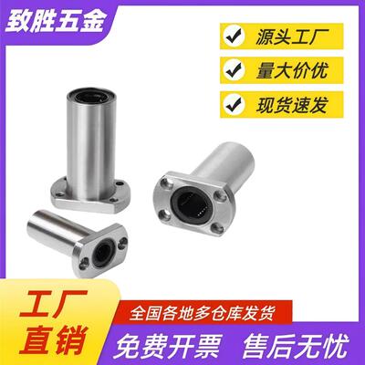 切边法兰直线轴承LMG21/22/23-d6 d8 d10 d12 d13 d16 d20 d25d30