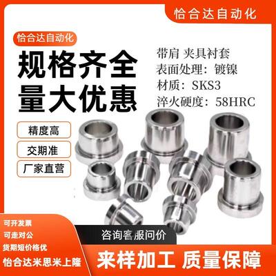 夹具衬套 带肩型C-JBH JBHM3 4 5 6 8 10 12 13 15 16 20 25