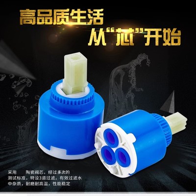 适用于九牧水龙头维修配件混水阀芯龙头配件大全冷热通用阀芯3540