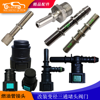 适配滤芯t型燃油管三通接头