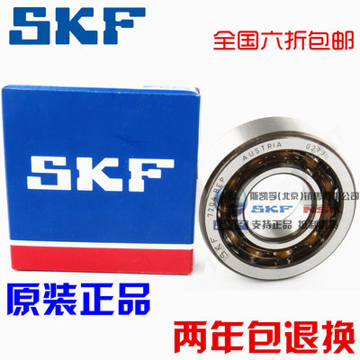 进口SKF轴承 7206 7207 7208 7209 7210 7211 BEP/BECBP/BECBM