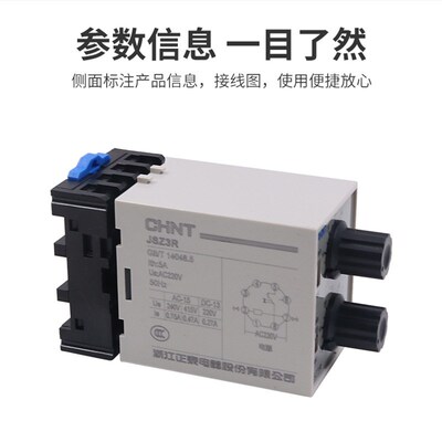 双循环时间继电器延时220v可调通电断电JSZ3R10秒6S-60分st3p