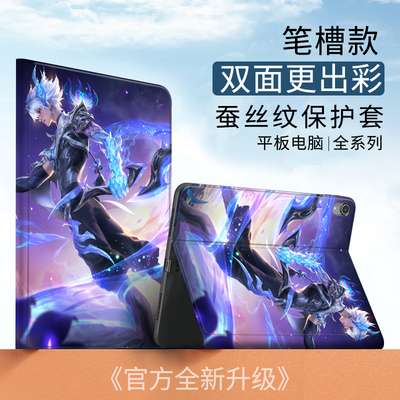 个性创意防摔平板保护套