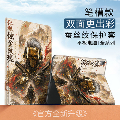 三角洲适用苹果ipad2022保护套Air6蚀金玫瑰平板壳ipad10.2红狼ipad10软壳ipad12代全包11寸pro12.9笔槽mini6