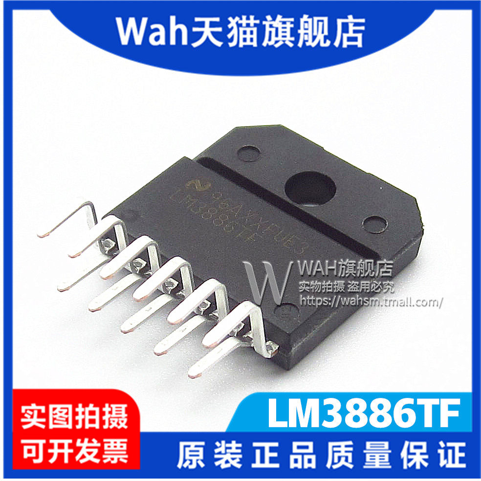 LM3886TF/NOPB音频功率放大器 ZIP-11功放芯片全新原装_虎窝淘