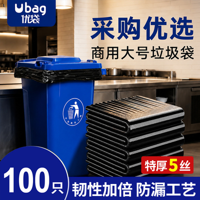 大垃圾袋餐饮商用加厚大号特厚