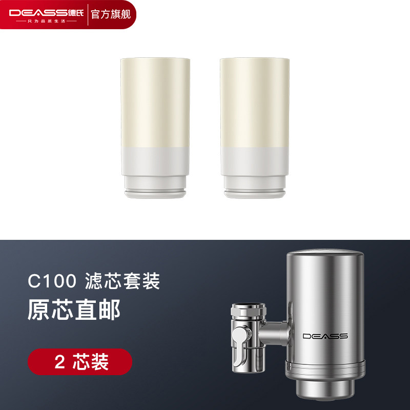 deass/德氏C100 PP碳纤维超滤复合滤芯 套装