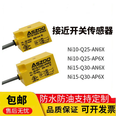 Ni10-Q25-AN6XNi15-Q30-AN6X