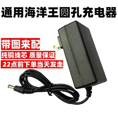 通用海洋王RJW7102/7102A/7101/5282/7302/7302A圆孔usb充电器线