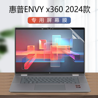 惠普ENVYx360屏幕贴膜钢化膜全屏