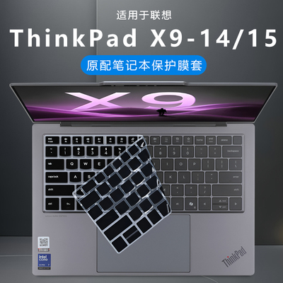 2025款thinkpadX9键盘膜保护套垫