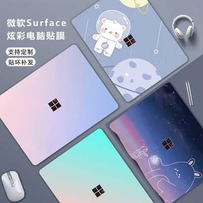 微软SurfaceLaptop笔记本贴纸13
