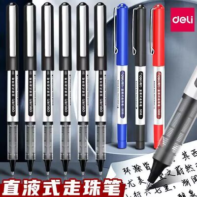 得力直液式走珠笔s656大容量0.5mm子弹头中性笔红蓝黑色男女商务办公签字笔学生考试专用高颜值书写碳素水笔