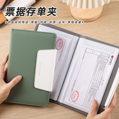 磁扣存单收纳本高端定制皮革收纳