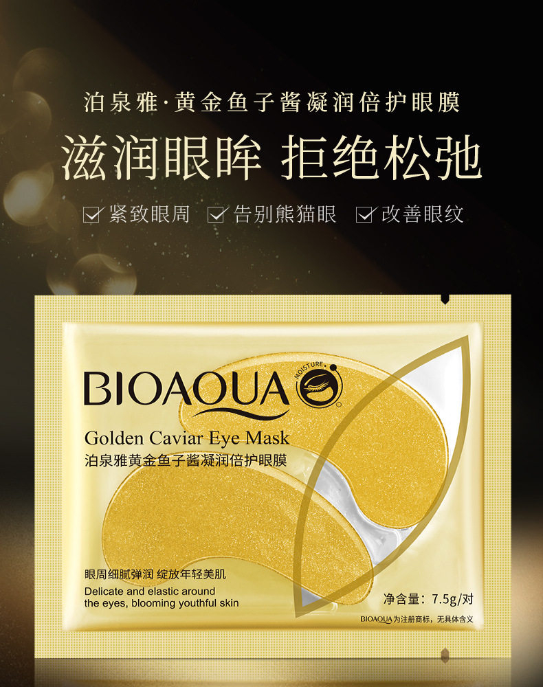 泊泉雅烟酰胺海藻凝润柔滑眼膜紧实眼周保湿滋润眼眸眼部护理特卖