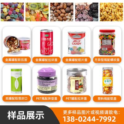 智能称豆重计量大豆灌装 全自动瓶装罐装机黄五谷红薏米豆灌PUV装