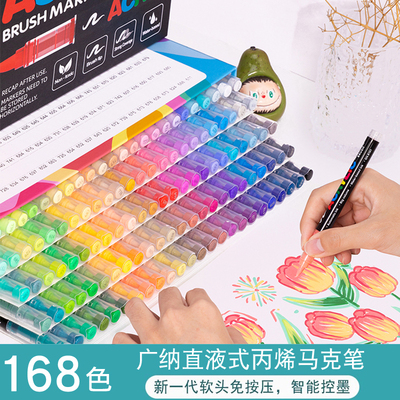 广纳8101直液式丙烯马克笔软头美术学生动漫diy手绘画不透色可叠色水彩笔防水168色套装白色单支官方旗舰店
