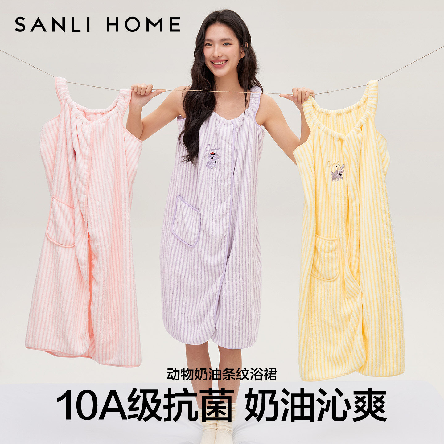 三利10A抗菌可穿式浴巾女款成人洗澡浴袍吸水速干浴裙浴衣三件套
