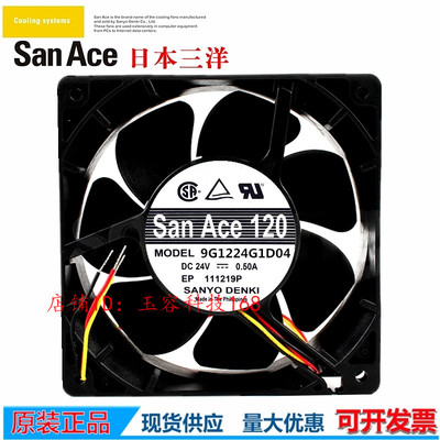 9G1224G1D04 三洋12038 24V 0.50A 12CM/厘米高速变频器散热风扇