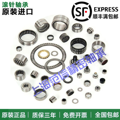 德国进口INA滚针轴承NA4822 4824 4826 4828 4830 4832 4834 4836
