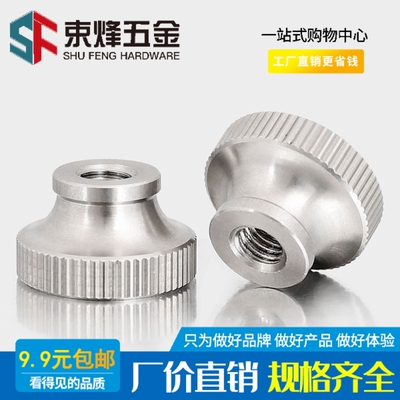 304不锈钢滚花高台阶螺帽手拧螺母防滑GB806通孔盲孔M3M4M5M6-M12