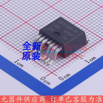 IRFS7530TRL7PP TO-263-7 场效应管(MOSFET) 全新进口原装 电子元