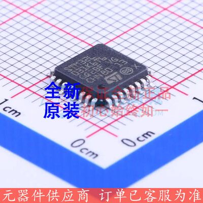 STM32L031K6T6 LQFP-32(7x7) 单片机(MCU/MPU/SOC) ST(意法半导体