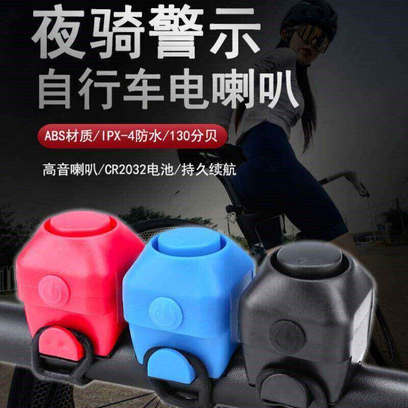自行车电喇叭超大声喇叭电动车摩托车隐藏式电铃铛骑行配件免接线