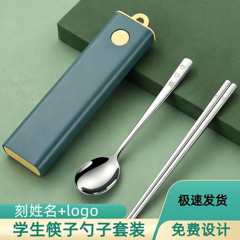 勺子筷子套装学生专用上学刻字定制姓名不锈钢饭盒便携餐具初中生
