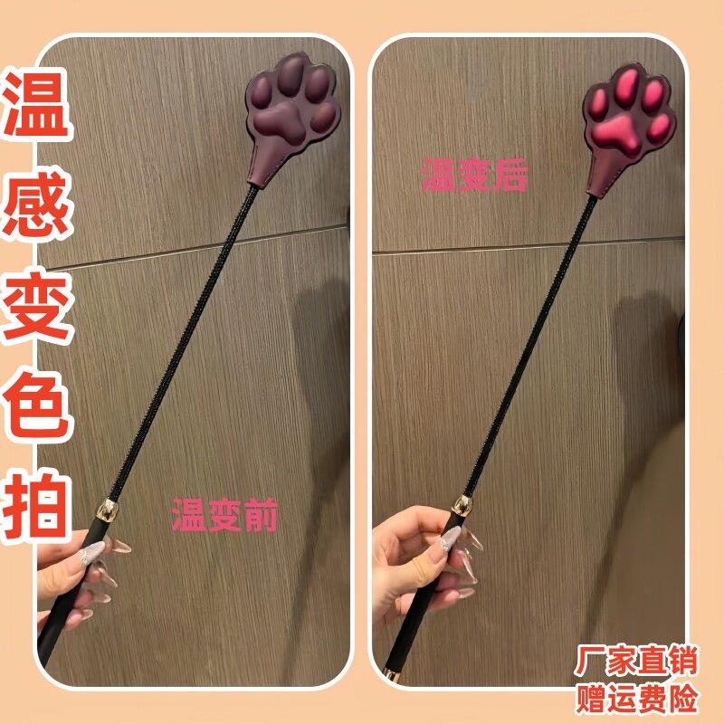 赶温变色马鞭越拍越红sp拍子小圈实践道具温变材料手工皮鞭皮拍