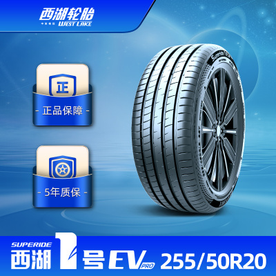 WESTLAKE1EVPRO静音棉抓地