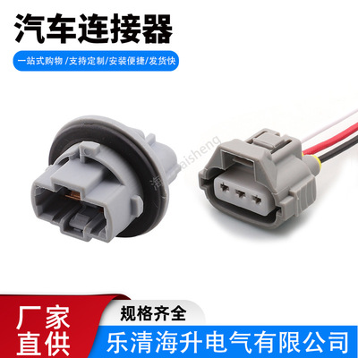 6189-0177/90980-11020汽车连接器90075-60060灯座