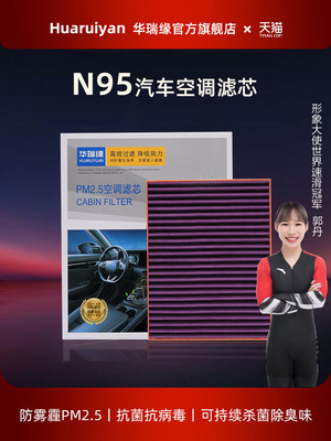 适配小鹏CN95空调滤芯G3/G6/G9/P5/P7/X9/MONAM03/原厂空调滤芯格
