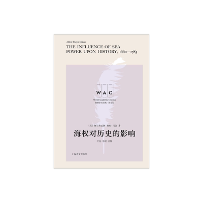 英文版海权对历史的影响导读注释