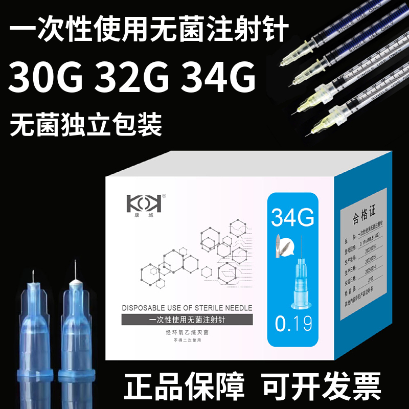 医美蚊子针 美容蚊子针 大山谷图库
