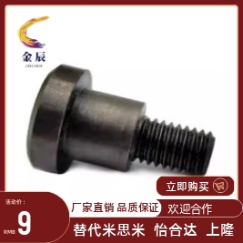 支点台阶螺丝CBDBR8/CBDBRH10/CBBDBR12/CBDG6 CBD9/CBBD13 CBDR5
