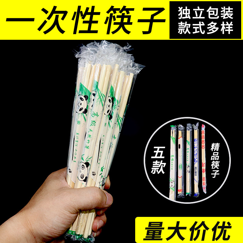一次性筷子饭店专用便宜卫生方便筷酒店快餐外卖商用高档环保竹筷