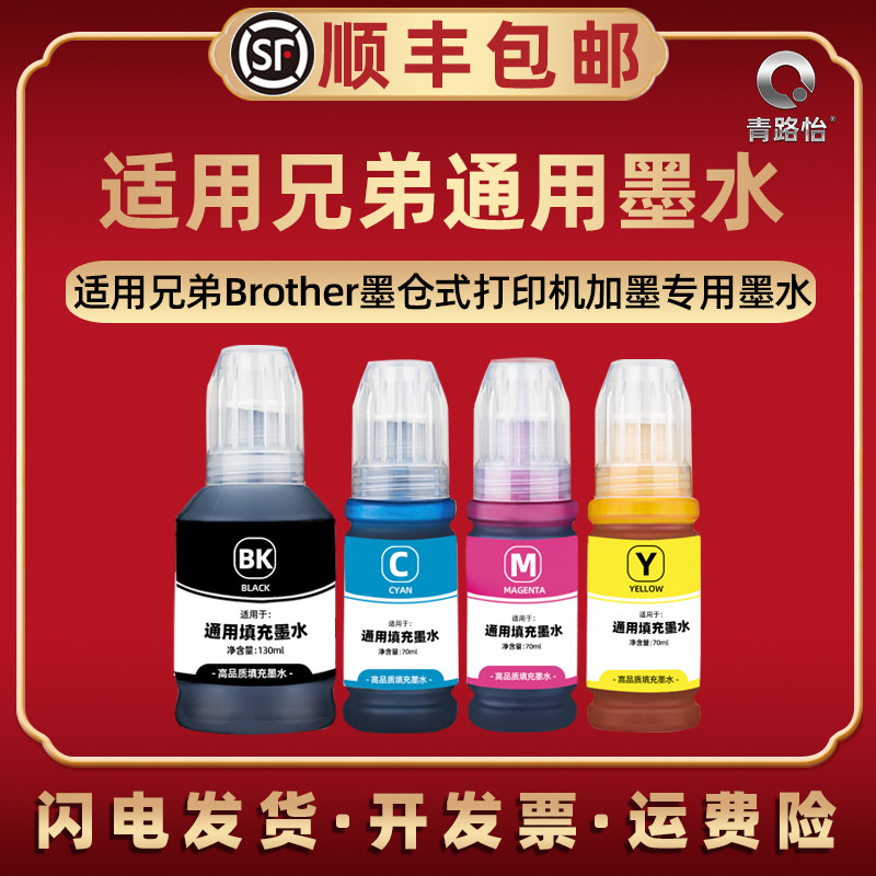 BT6009彩色墨水通用brother兄弟牌喷墨打印机DCP-T220 T300 T310 T420W T425W T426W T428W专用 ...