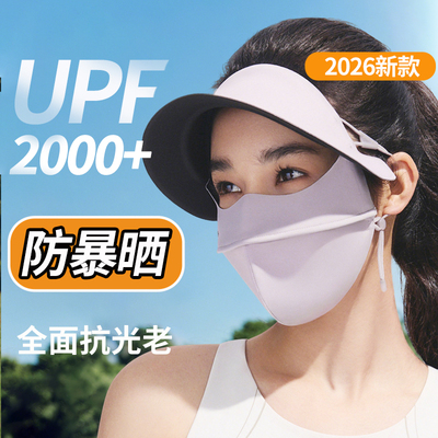 蕉下暴晒帽檐脸基尼女夏全遮光冰丝防紫外线口罩凉感医美防晒面罩