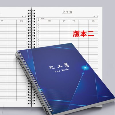 考勤表记工本工地建筑员工个人日出勤本31天上班签到记录表临时工登记表