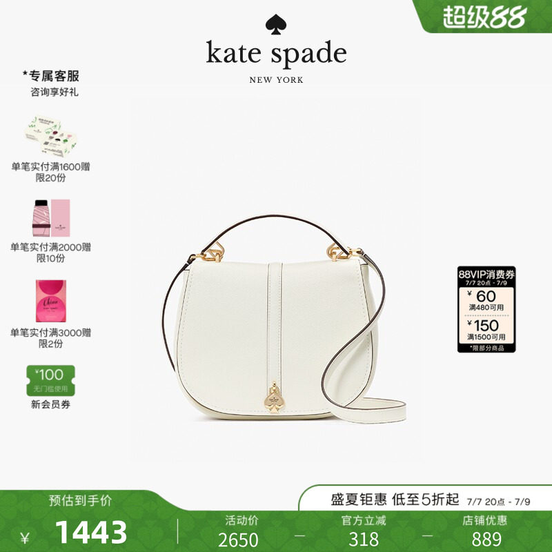 【礼物】Kate spade ks Kayla 牛皮革马鞍包手提