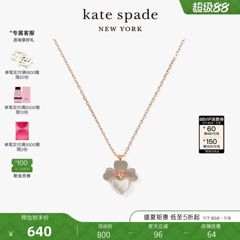 【礼物】kate spade ks precious pansy 迷你项链吊坠可爱精致