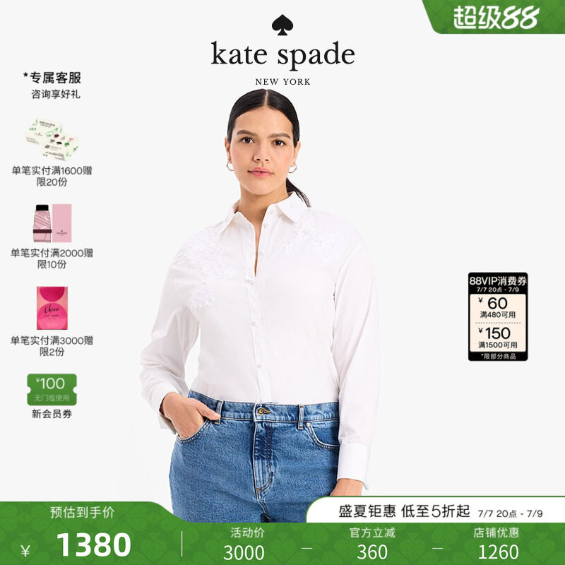 【礼物】Kate spade ks 秋日佩斯利绣花衬衫长袖