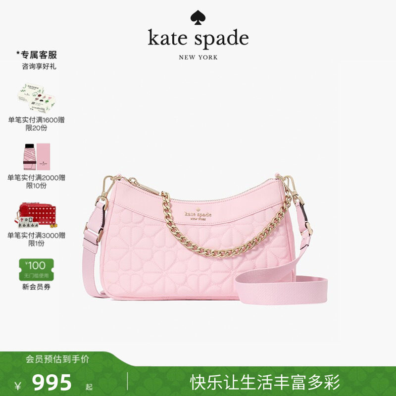 【礼物】kate spade ks 小号织物斜挎包链条手提包